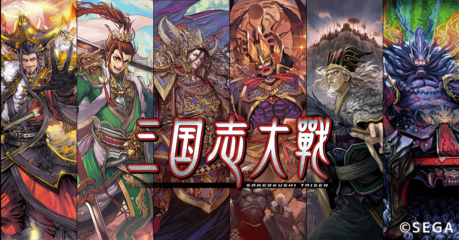 Sangokushi Taisen Blockchain Game (TBA) | HOME Verse